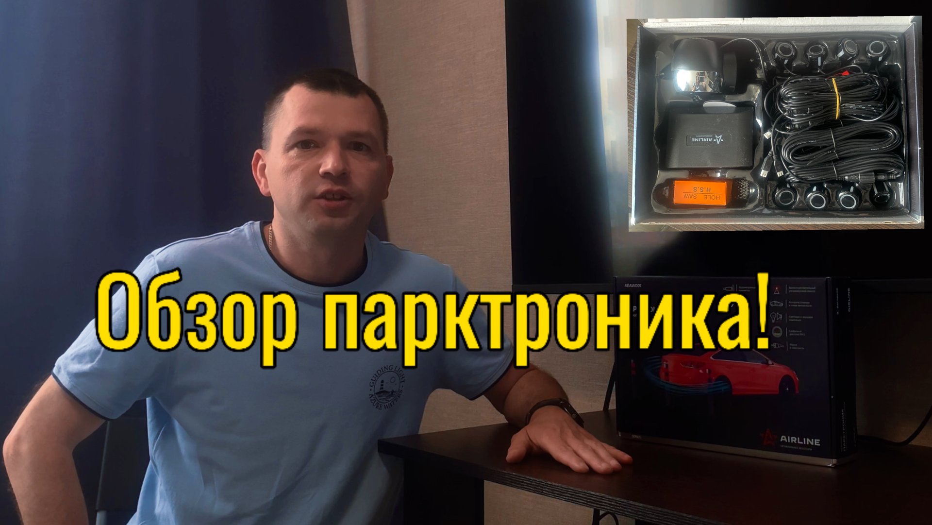 Обзор парктроника с 8 датчиками!