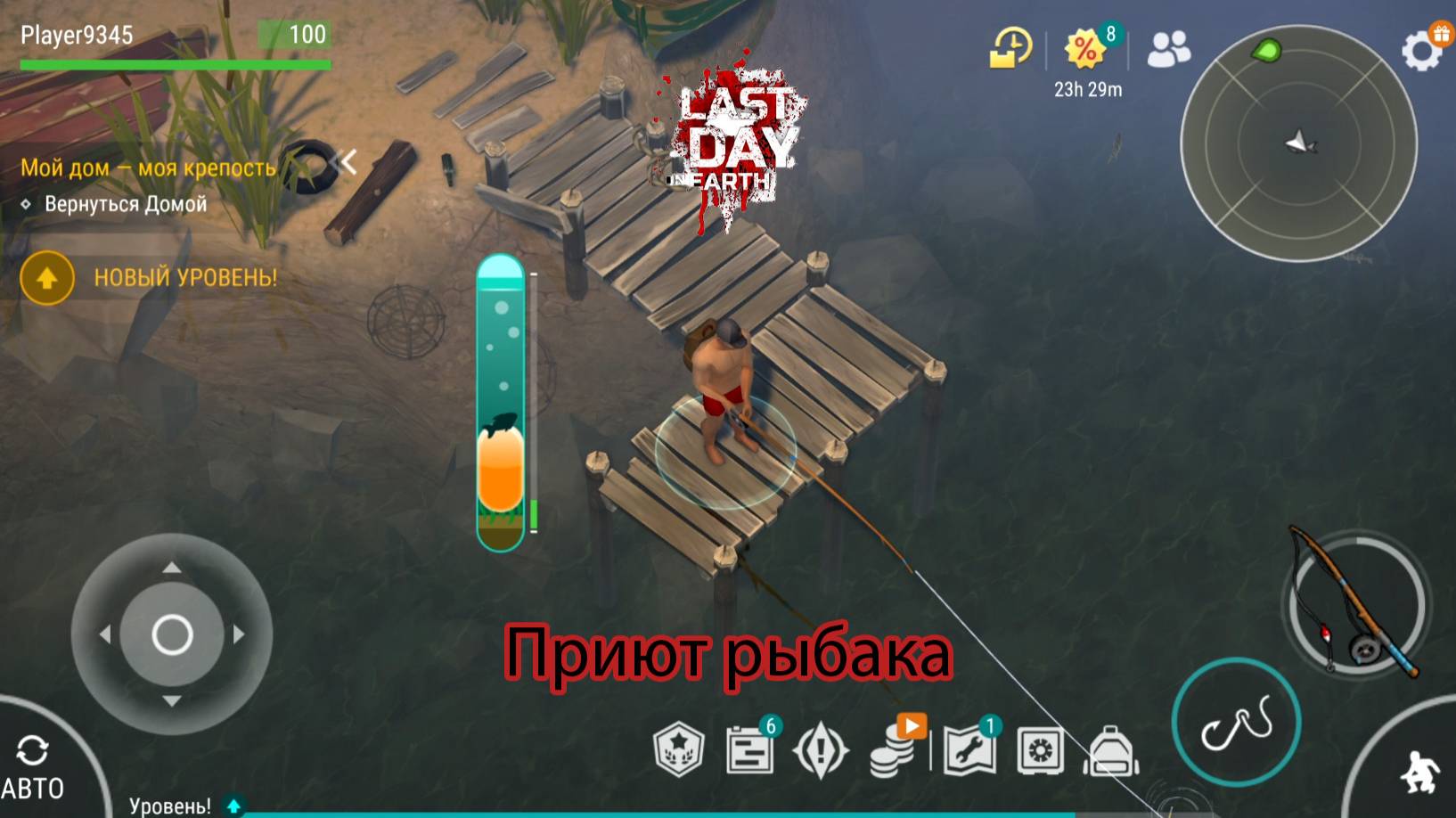 Last Day on Earth Прохождение №6