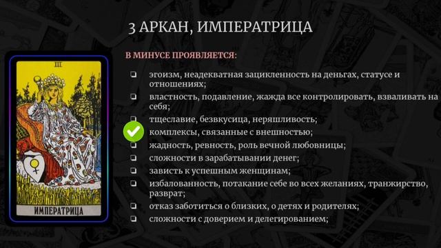 Распаковка Императрица