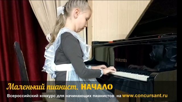 А. Роули "В стране гномов".  Заровская Маргарита – Маленький пианист. НАЧАЛО