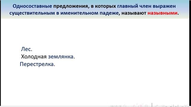 Односоставные определённо-личные предложения. (8-9 классы)