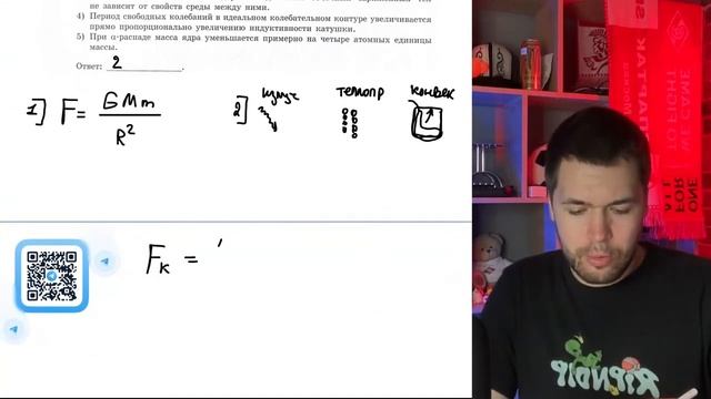 1) Модуль сил гравитационного взаимодействия двух тел прямо пропорционален квадрату - №20886