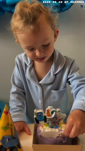 2025 05 10 ДР MAXIMUS 4K.mp4