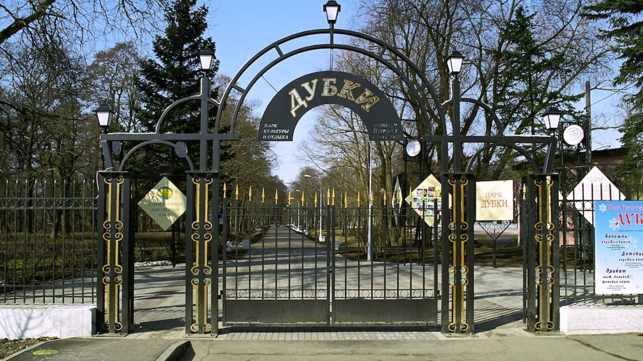 12 марта 2022. Дубки. Весна в Сестрорецке.