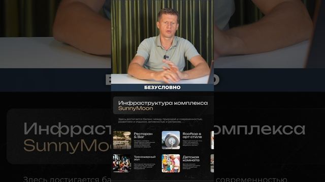 Комплекс или курорт? Смотри, какая инфраструктура у Sunny Moon!