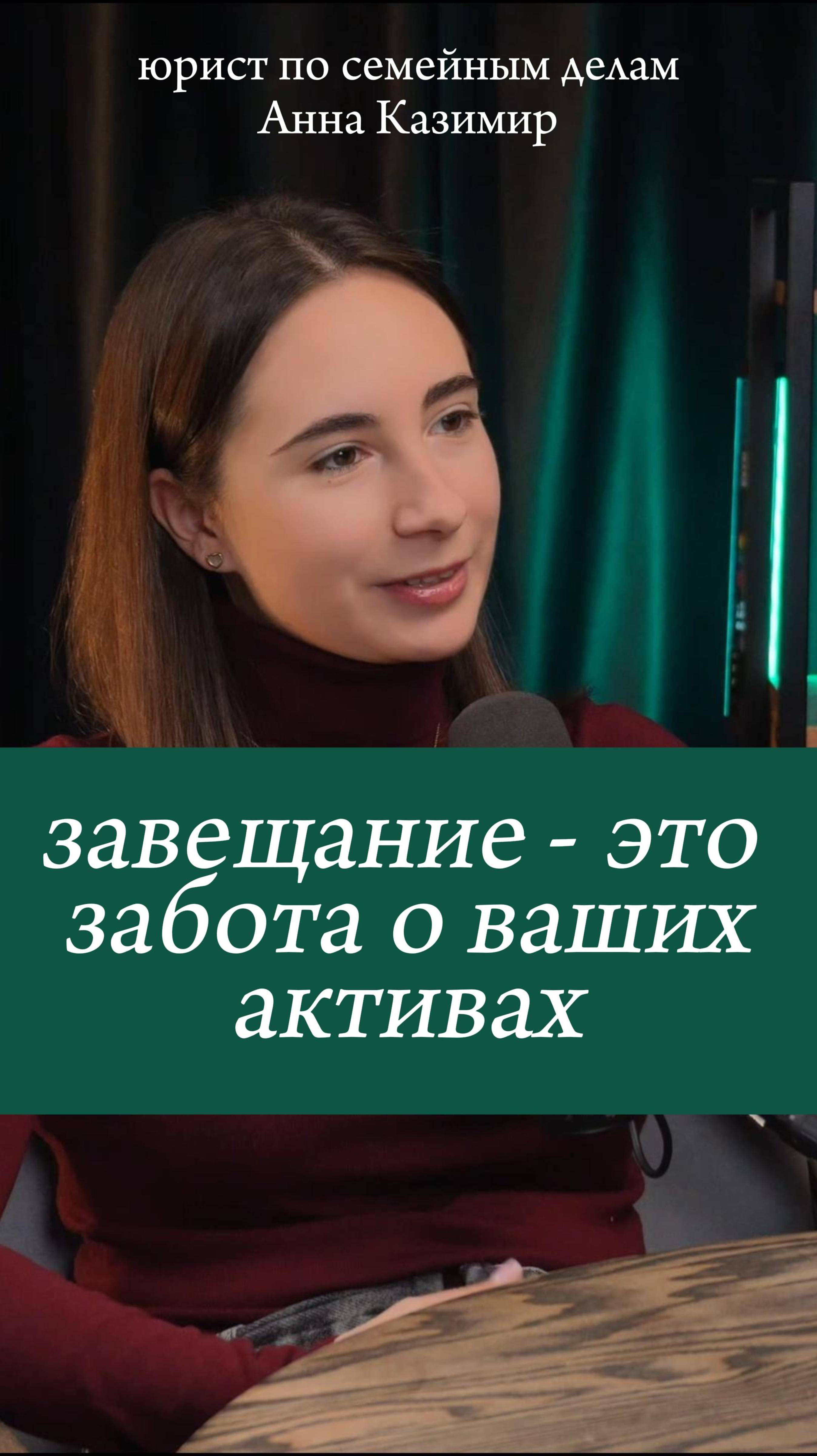 Завещание - это защита активов и забота о наследниках