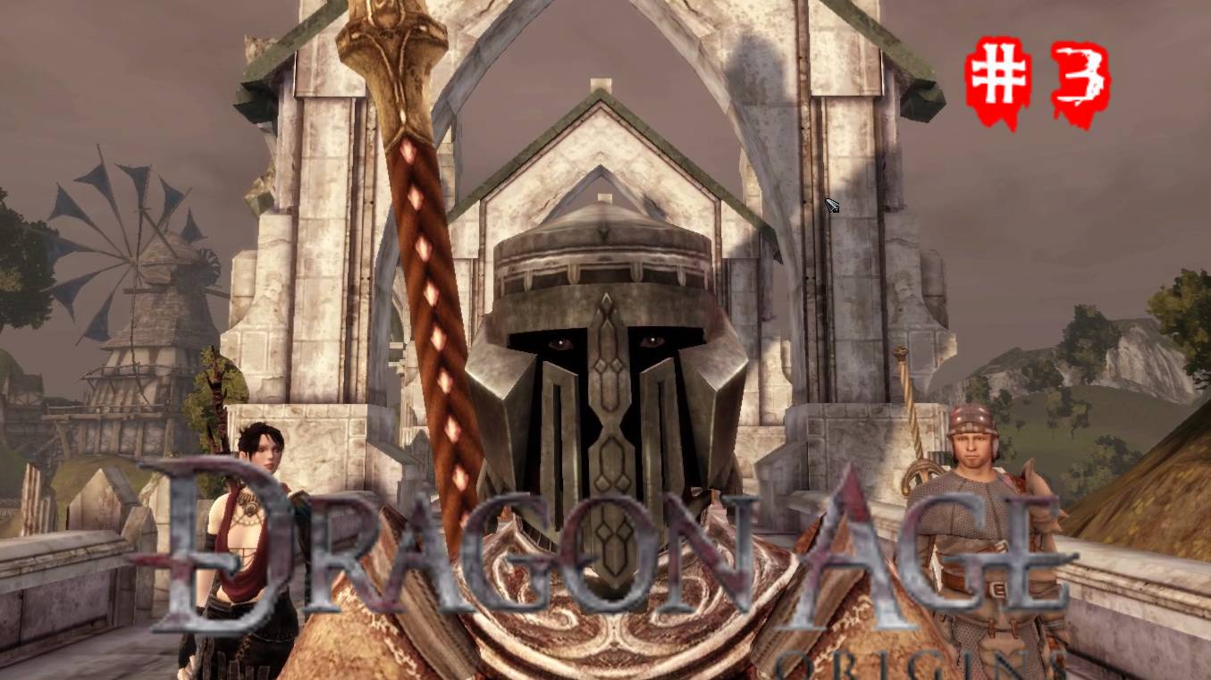 Dragon Age Origins: Морриган, добро пожаловать в команду