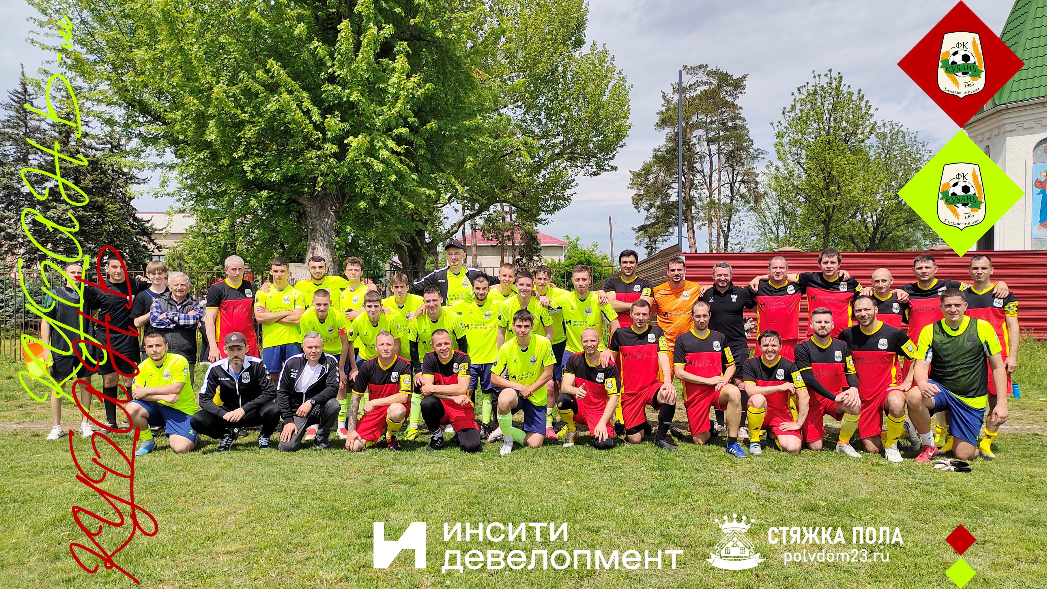 Кубань - Кубань-м | 09.05.2025