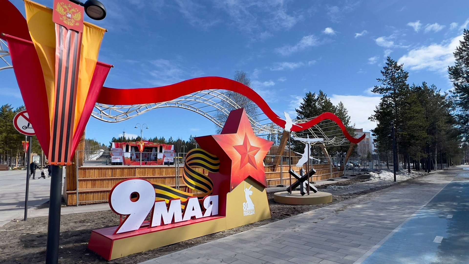 9 Мая 2025. Ноябрьск.