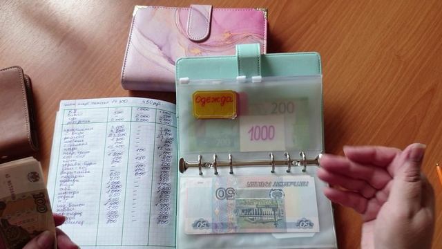 🔔Распределение по конвертам семейного бюджета. 🪙🪙🪙💰💰💰