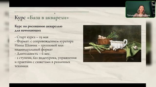 Запись вебинара «Топ-5 ошибок в акварельной технике» 10.05