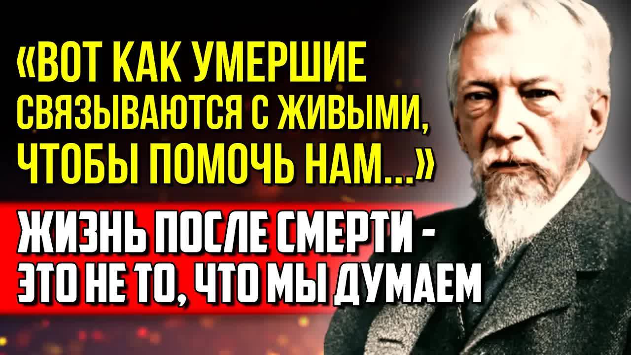 УМЕРШИЕ ГОВОРЯТ С ЖИВЫМИ! Врачи подтверждают существование Загробного мира!