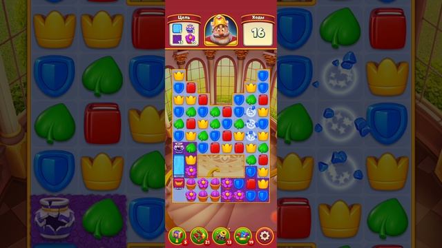 Royal Match прохождение уровня