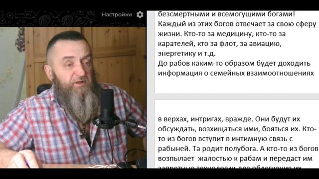 28.01.2024_Без России напишут новые Мифы древней Греции