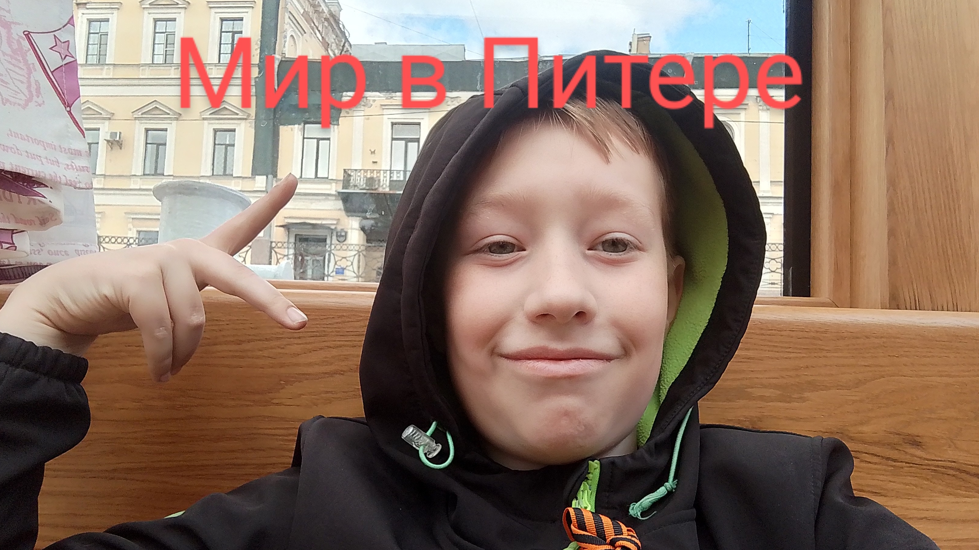 опа-лодочка