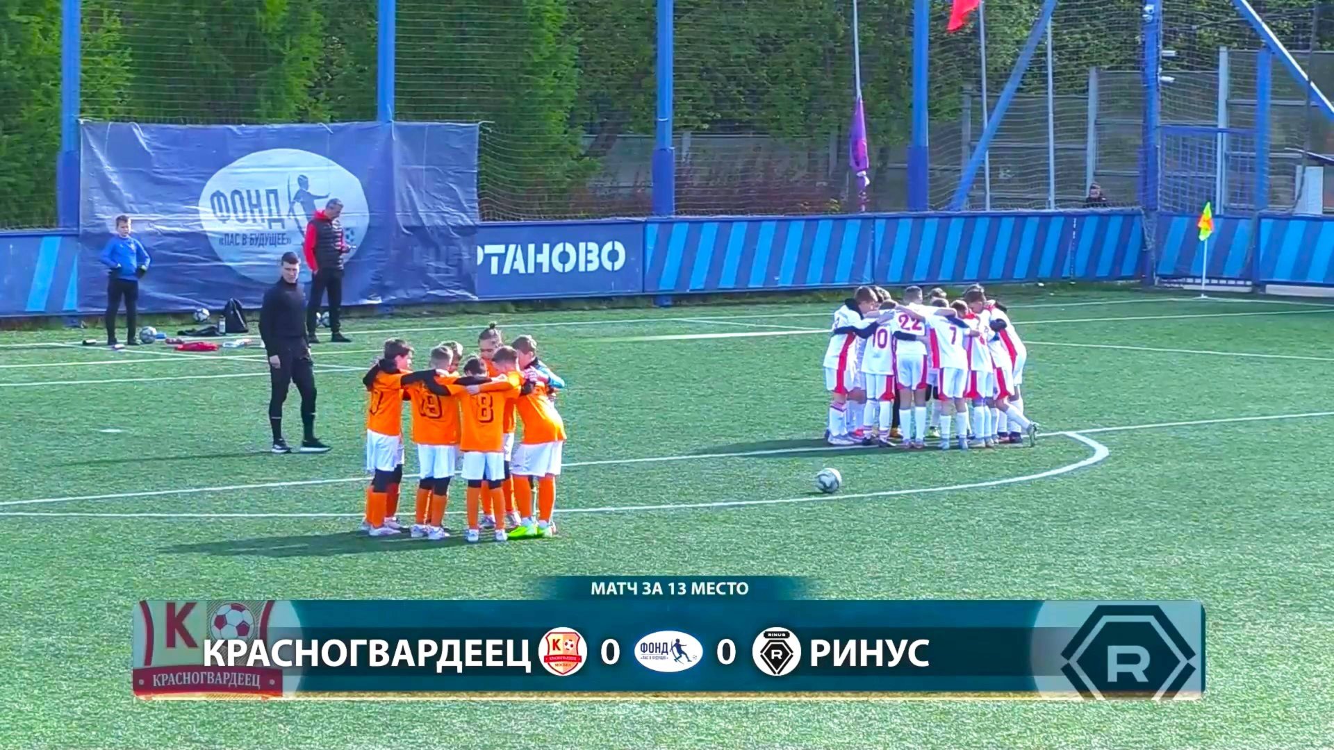 Ринус - Красногвардеец. Футбольный турнир "Кубок Абаевых"