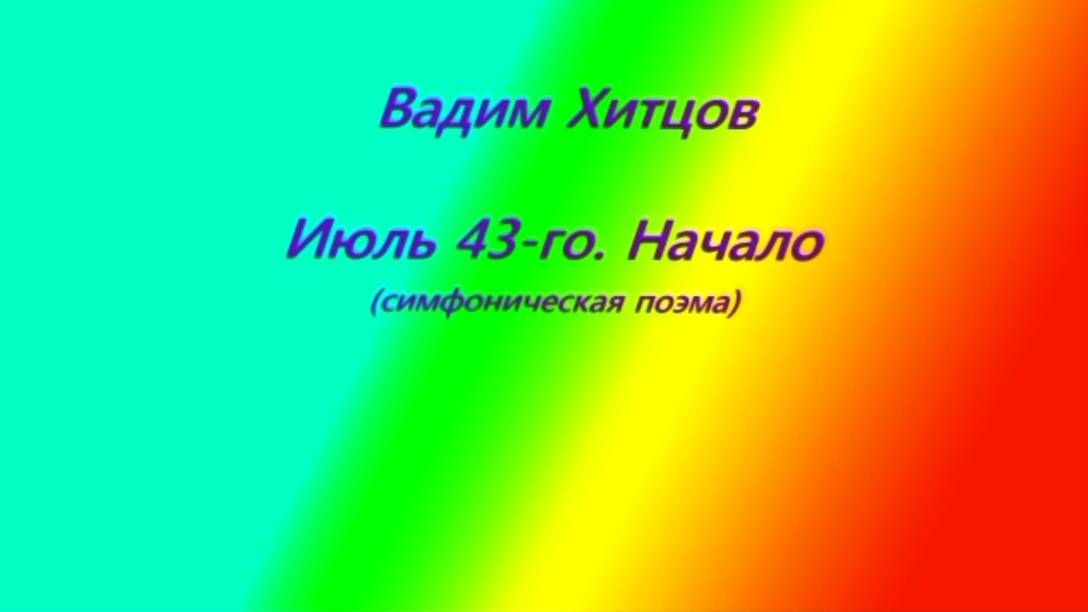 Представление конкурсного сочинения.