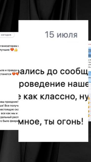 Отзывы Ведущий Сергей Савкин