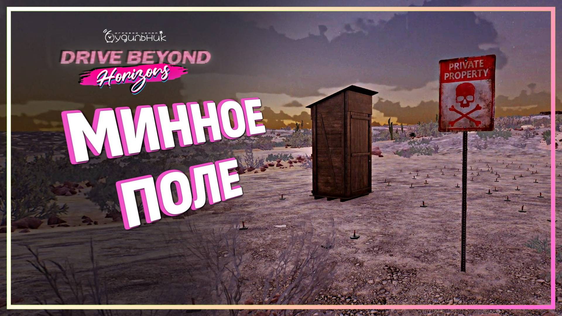 ДОСТИЖЕНИЯ И НОВЫЕ ТОЧКИ 🚗 Drive Beyond Horizons ● Прохождение #2