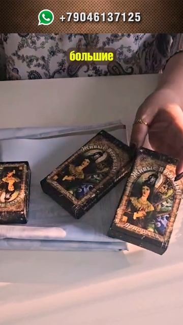 Ленорман | Живые легенды Ленорман | Отзыв из Германии