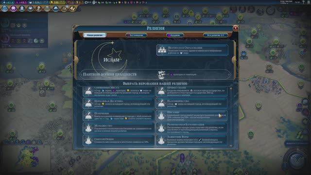Civilization 6. Саладин - Аравия. Часть 3.