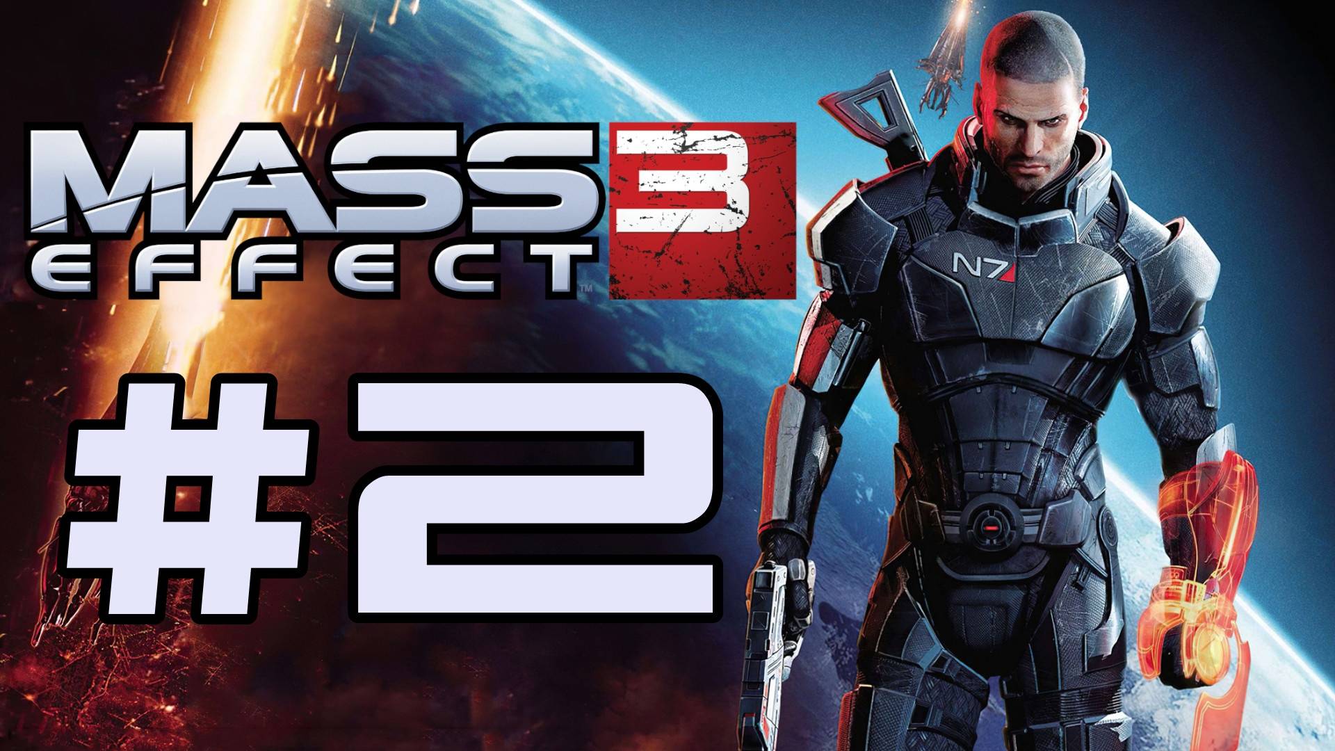 Mass Effect 3. Первое прохождение. #2
