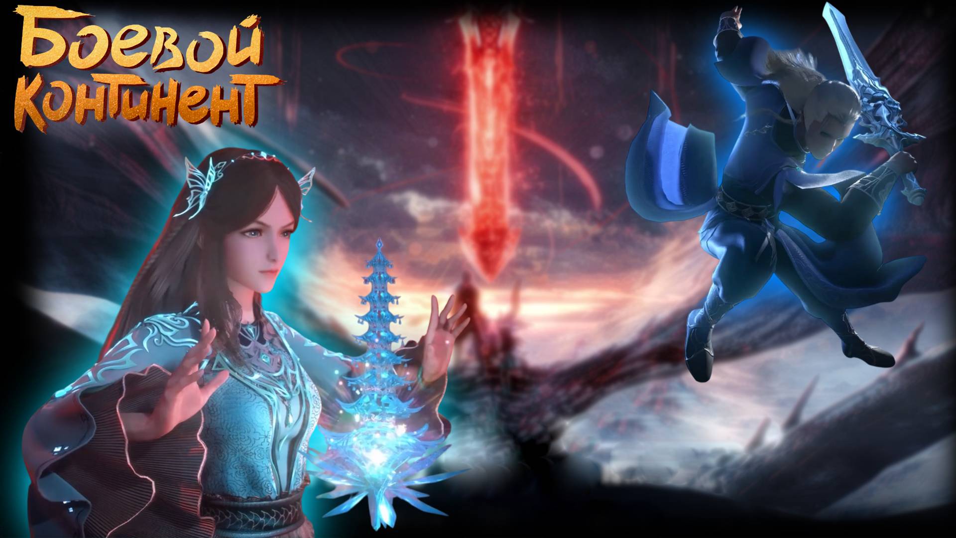 ОТКРЫТИЕ КЕЙСОВ И СФЕР!  БОЕВОЙ КОНТИНЕНТ #4 #рекомендации #gaming #боевойконтинент #топыкатегорий