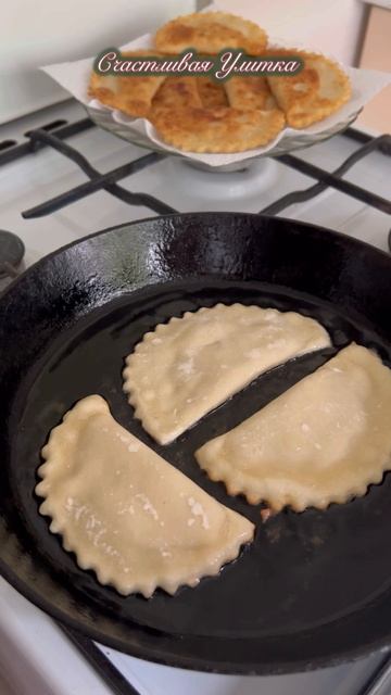 Вкусный перекус // Домашние Чебуреки