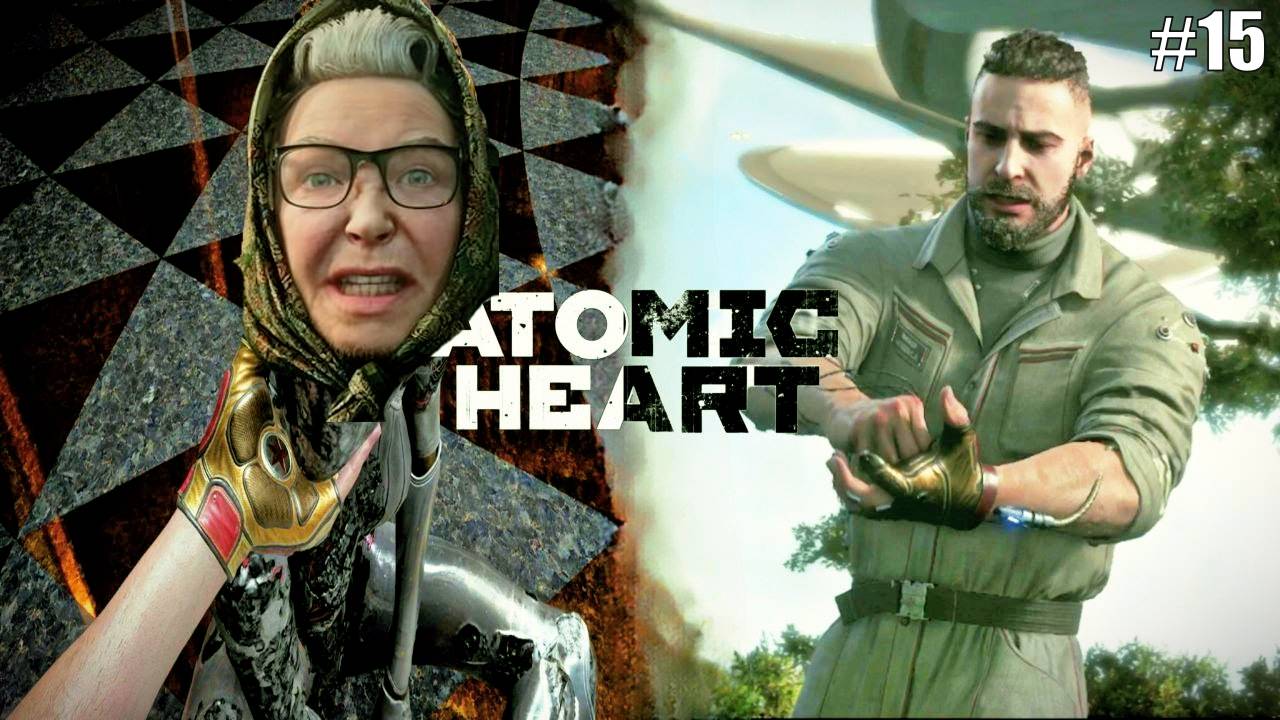 Прохождение Atomic Heart Серия 15 Концовка №1