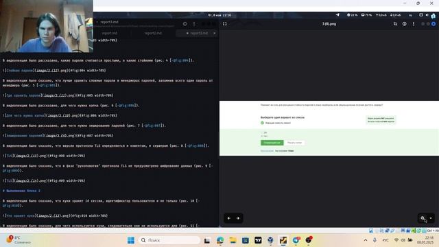 Отчет по теме Защита ПК/Телефона