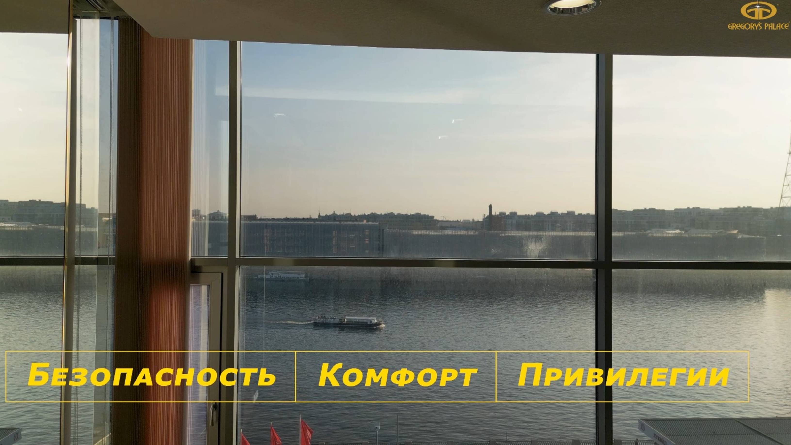 Gregory`s Palace БЦ А+ оф 704