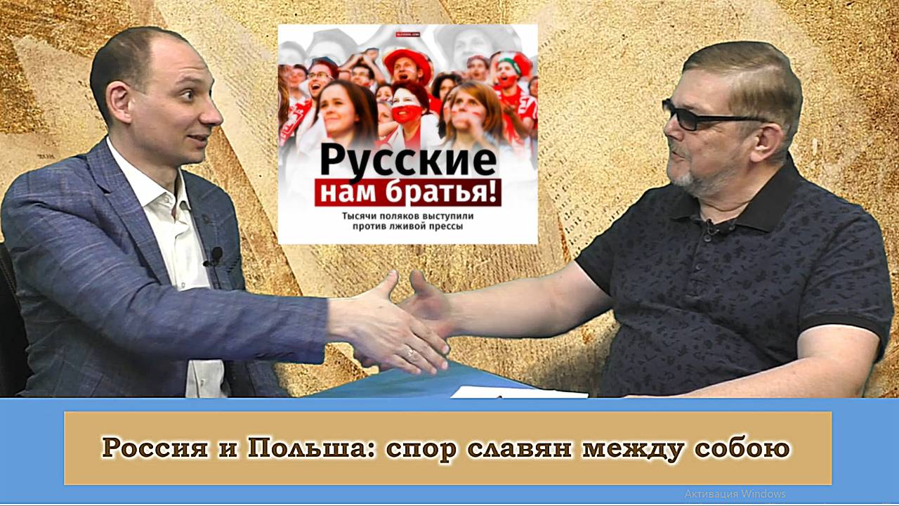 Четыре танкиста и собака против свидетелей Катыни