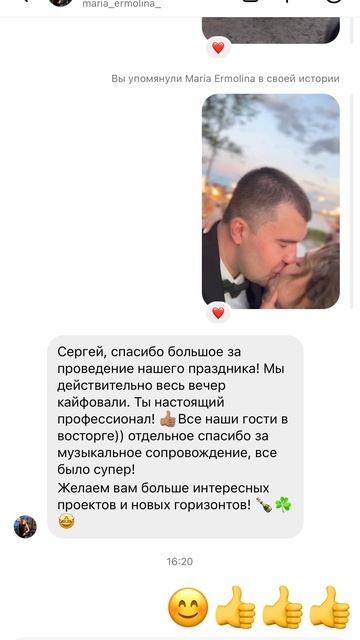 Ведущий Сергей Савкин Отзыв