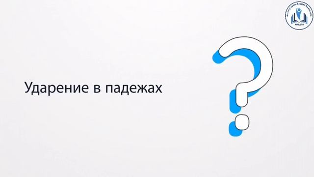 Как правильно ставить ударение в слове "аэропорт" | Рубрика Современный русский язык
