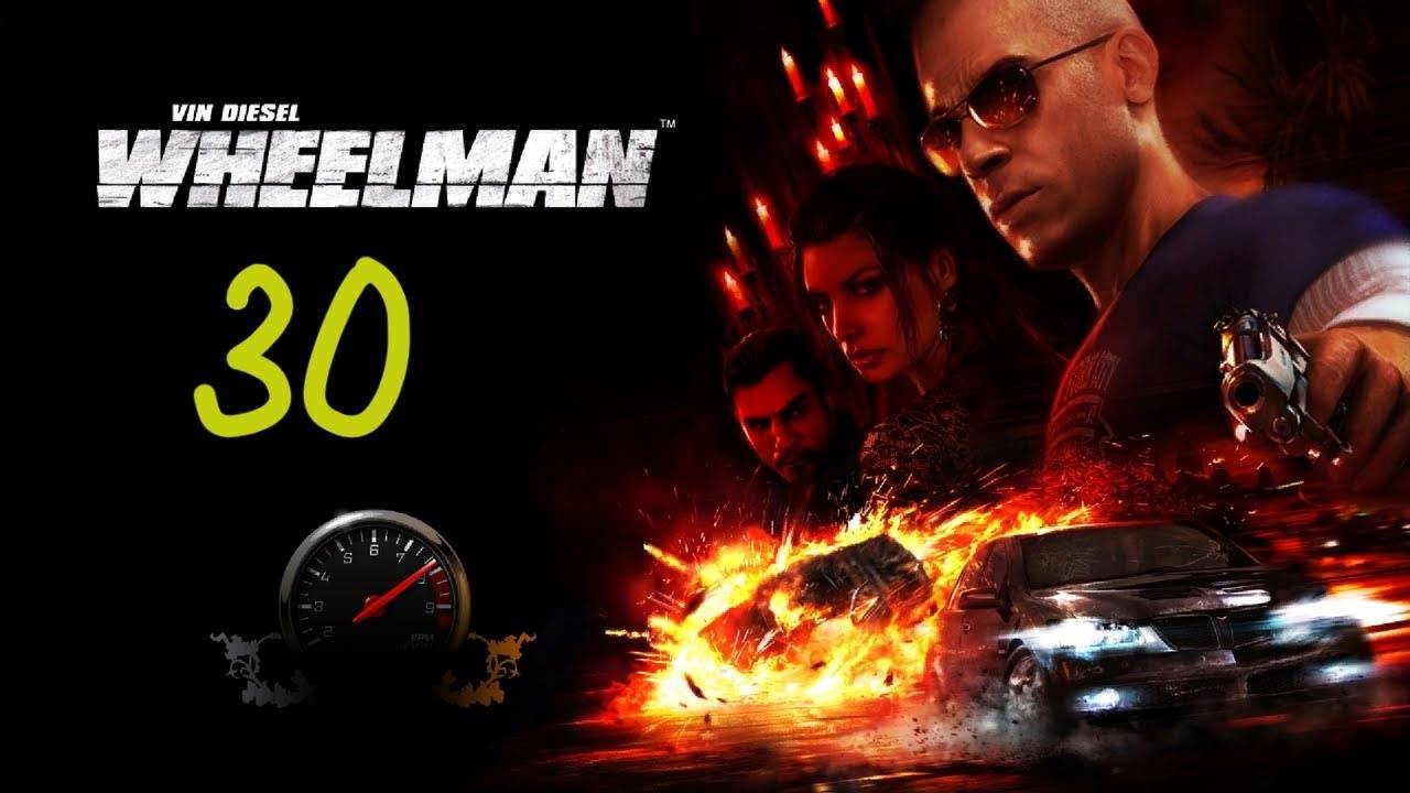 Прохождение Vin Diesel. Wheelman #30 (Равновесие сил)