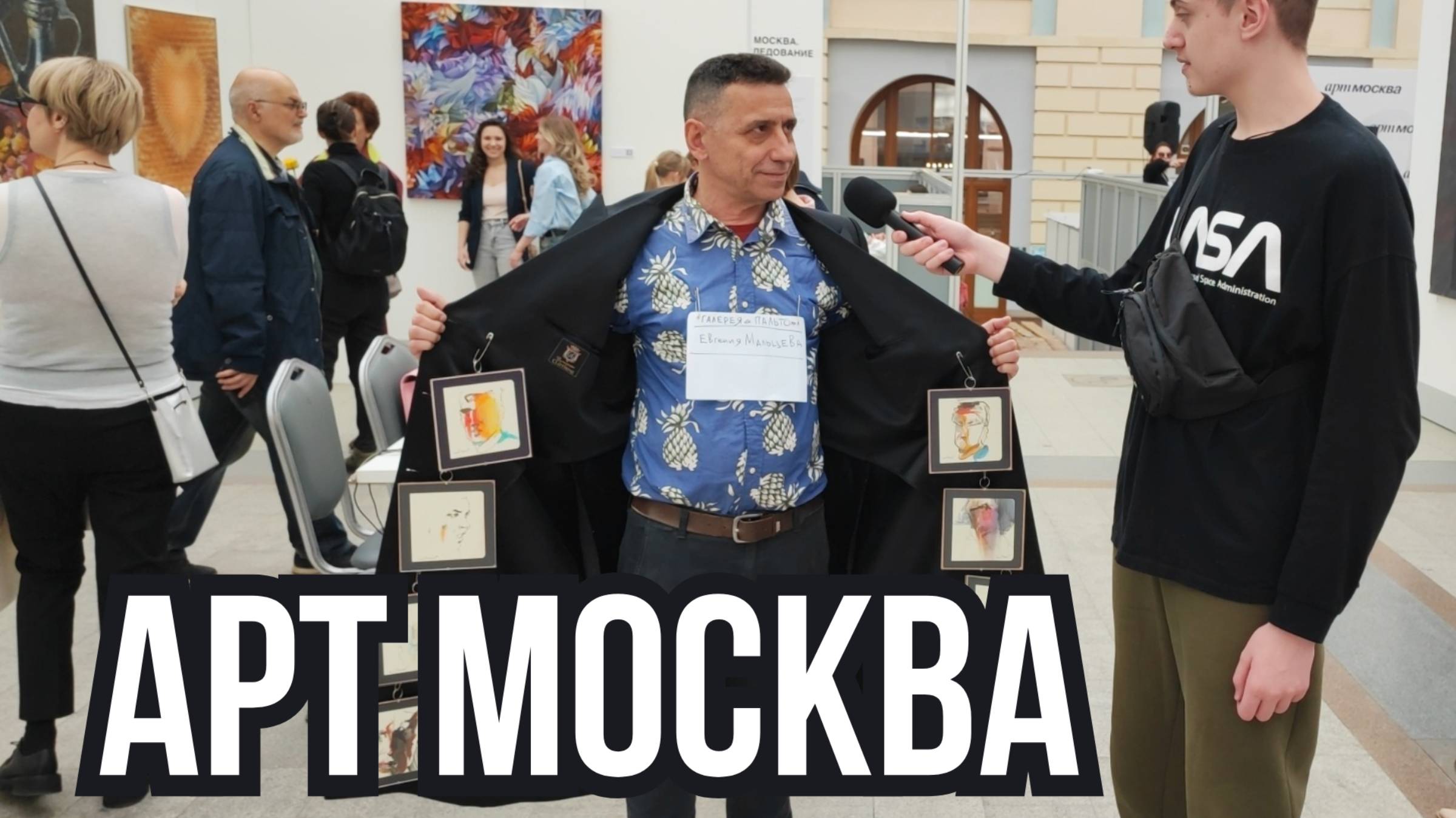 Шедевры и сокровища: репортаж с выставки «Арт Москва» 2025