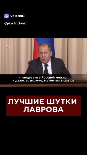 лучшие шутки Лаврова