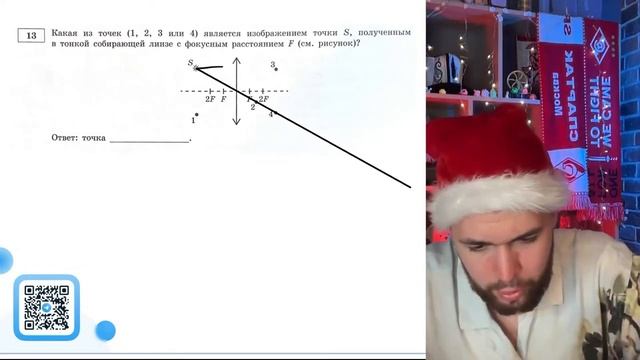 Какая из точек (1, 2, З или 4) является изображением точки S, полученным в тонкой  - №21349