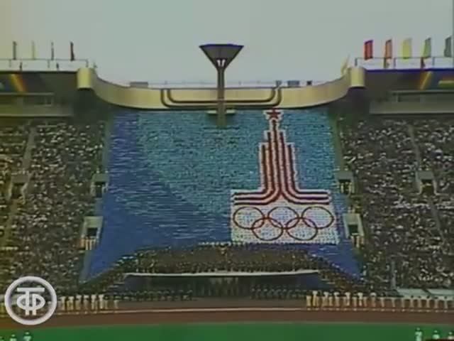 19 июля 1980 года. Церемония открытия летних Олимпийских игр в Москве на стадионе «Лужники»