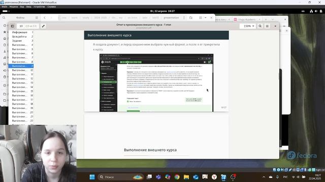 Внешний курс 1 этап защита