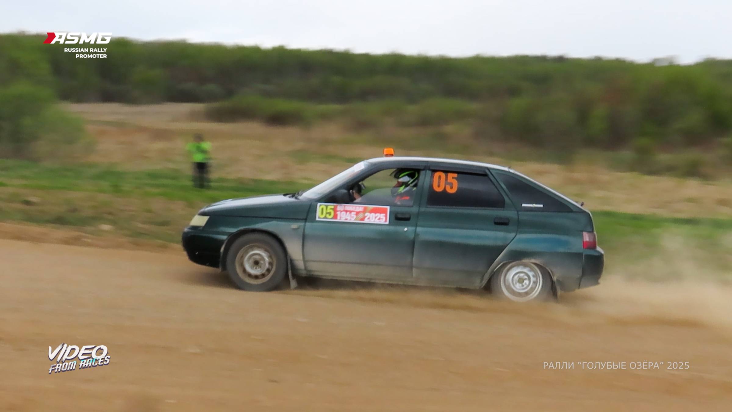 Алексей Колягин / Сергей Волков. Ралли "Голубые озёра - 2025".