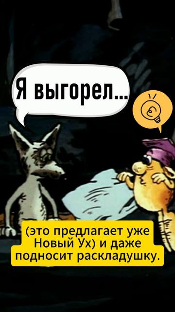 Большой Ух. Награда. #путешествиекиномана #мультик #прикол #мем #юмор #shorts #советскиемультики