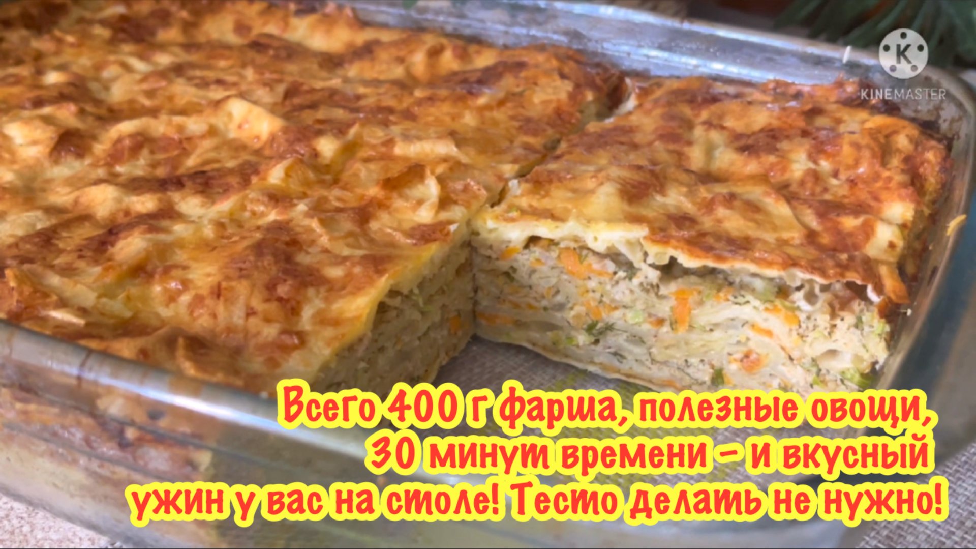 Это рецепт "выручайка" во всех смыслах: из 400 г фарша и кучи овощей – сытный и полезный ужин❗️