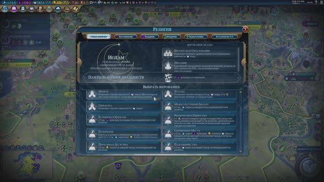 Civilization 6. Саладин - Аравия. Часть 5.