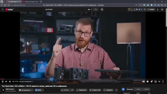 РЕАКЦИЯ НА Тест Ryzen Max+ 395 и 8060s с 128 ГБ памяти в играх, рабочем ПО и нейронках.