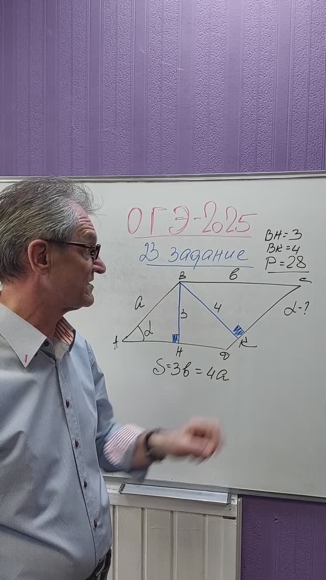 76. Найти острый угол параллелограмма из 23 задания ОГЭ #shorts  #огэматематика  #геометрияпросто