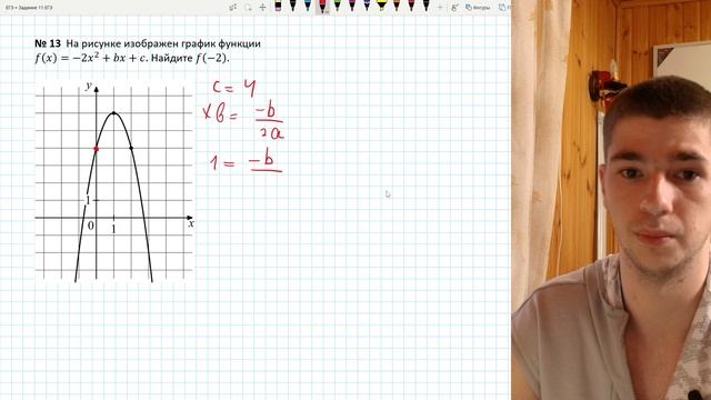 Домашнее 1. Прямая, парабола. Задание 11