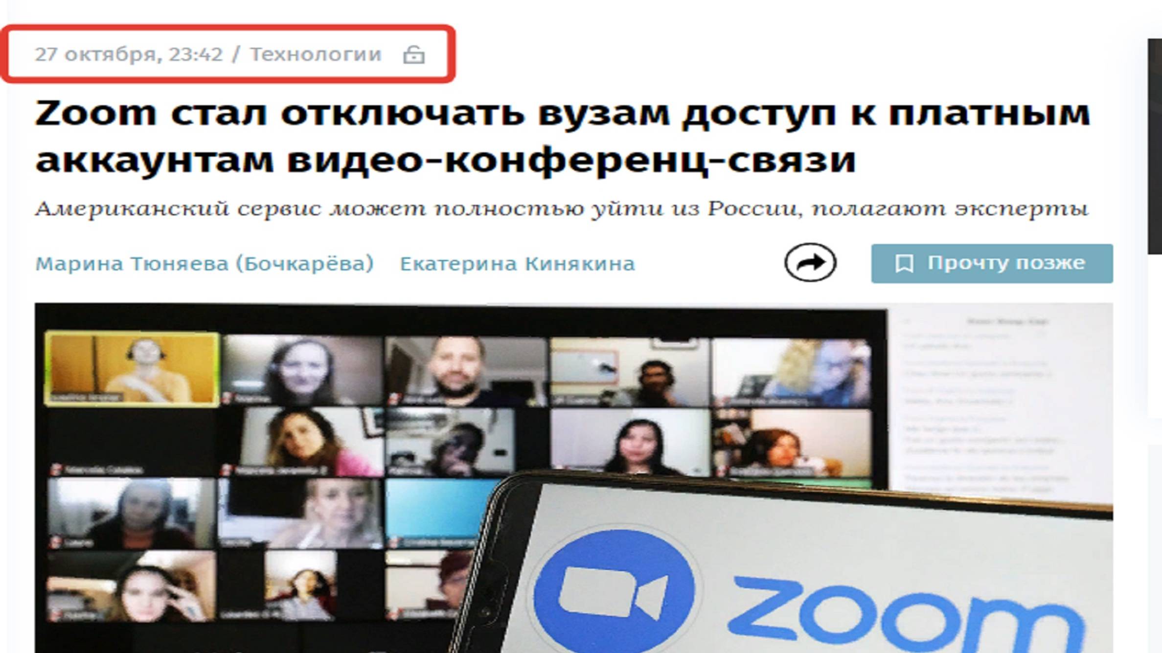 Видео-сервис ECHO - опережающий ZOOM!