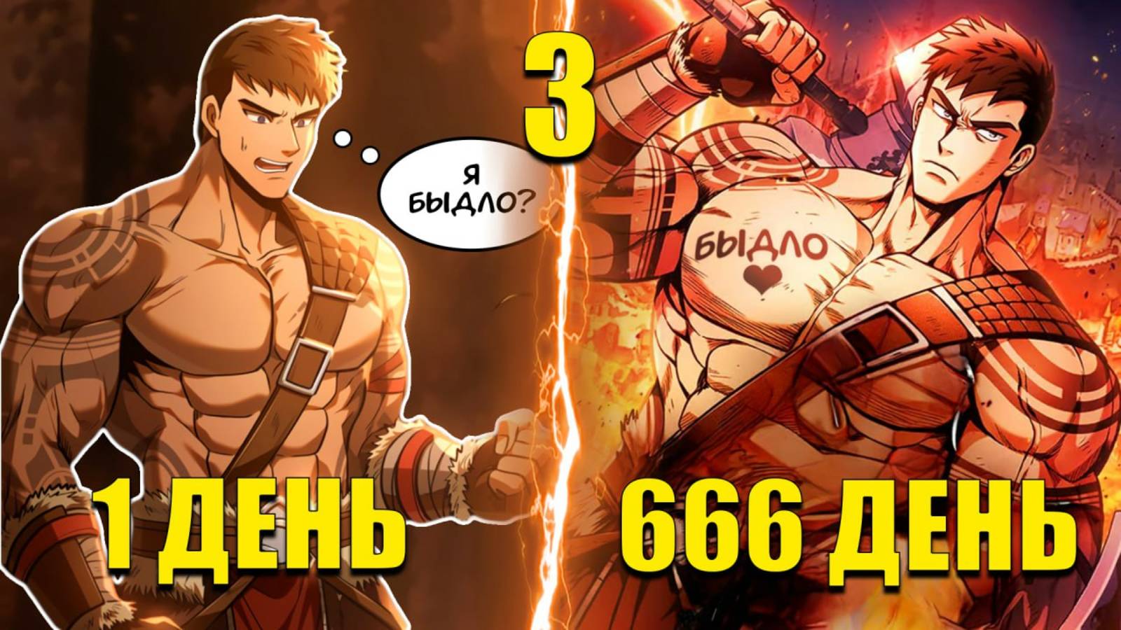 [3]Офисный работник переродился ТУПЫМ БЫДЛОМ в игре ГДЕ НАДО ДУМАТЬ ЧТОБЫ ВЫЖИТЬ