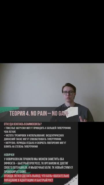 Новички. Прогресс в тренажёрном зале и мышечные боли #sports #мышечныеболи #doms #тренировки